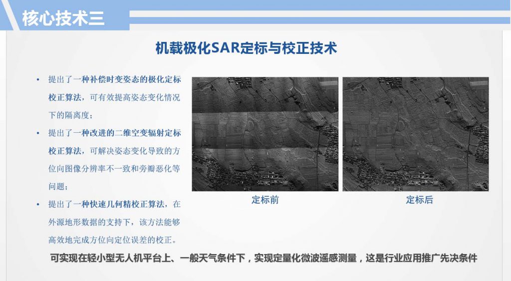 遥感SAR图像变化检测与LOG_ratio处理教程-CSDN博客